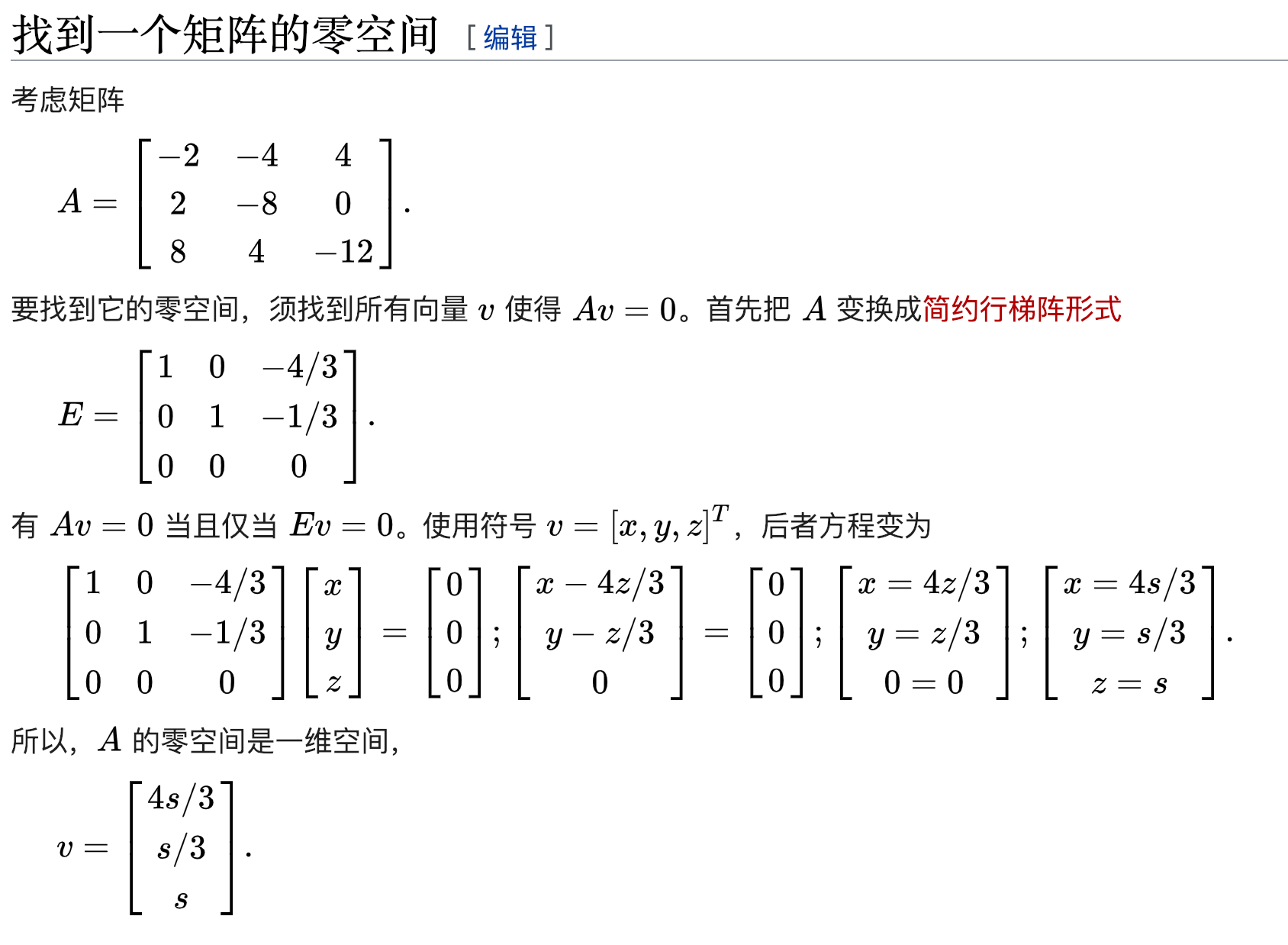Linear Algebra Lecture 7: Solving Ax = 0: pivot variables, special ...